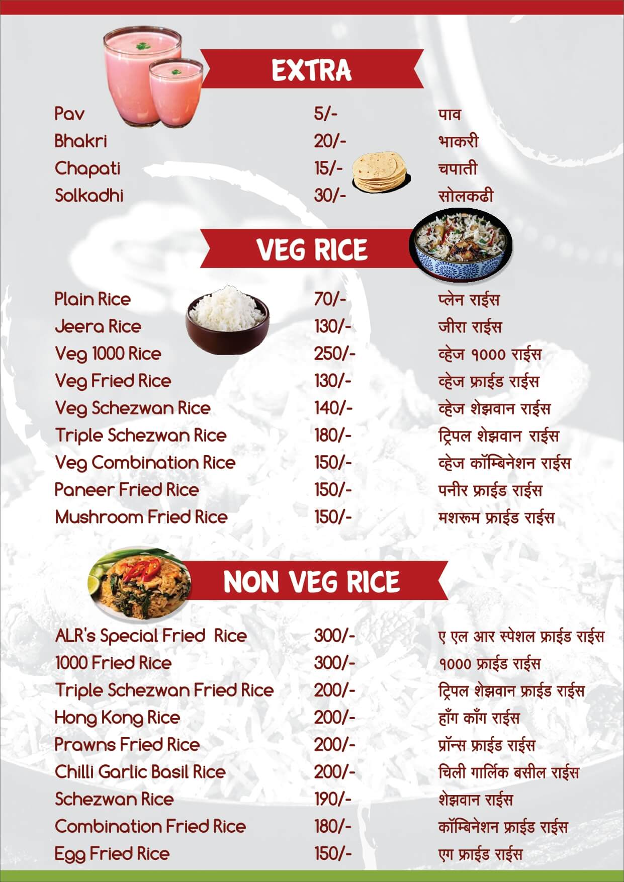 Our Menu – ashokalawnsandresort